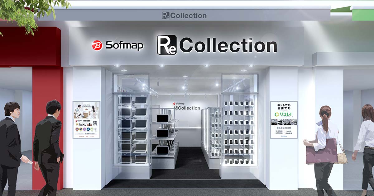 中古専門店が新橋に登場！ 「ReCollection新橋店」7月26日（金）オープン！｜ソフマップ(Sofmap)